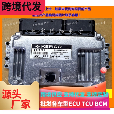 现代发动机39116-03437HK31