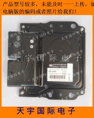 夏利发动机电脑板ECU 3601015M28K 89661-TBB50 全新不退不换