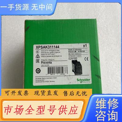 需询价-安全继电器XPS-AK  XPSAK371144