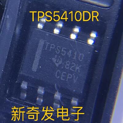 TPS5410DR TPS5410D TPS5410 SOP8 开关稳压器 IC芯片