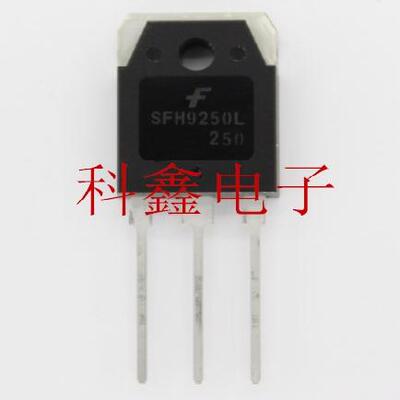 MOS场效应SFH9250L  250V20A   P9250 P沟  全新原装