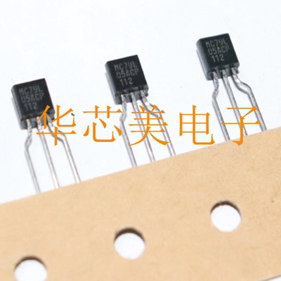 稳压器三极管MC79L05ACP  MC79L  100MA5V  TO-92  全新原装