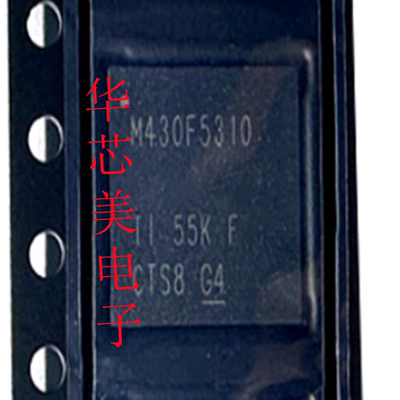 MSP430F5310IRGCR  M430F5310  VQFN64低功耗微控制器 全新原装