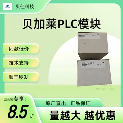 议价7CP474.60-1贝加莱PLC伺服驱动器全新原装现货议价