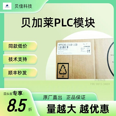 议价7EX481.50-1贝加莱模块全新原装议价现货  plc
