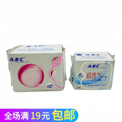 ABC超透气护垫丝薄型KMS卫生巾