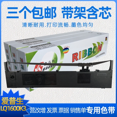 适用爱普生LQ1900K2H色带架LQ1900KII+ 1900KIIH LQ1600KIII K3+