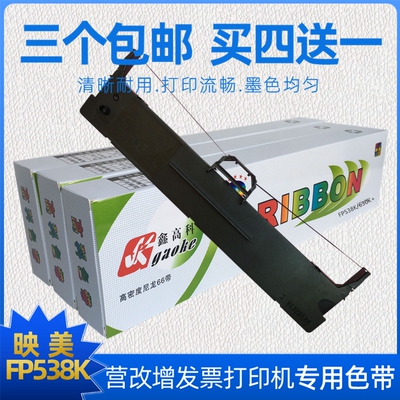 适用映美FP315K 319K 528K色带架CFP535B/W 536W CJ555K GDHX535K
