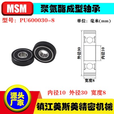 静音MSM包胶轴承滑轮PU600030-8