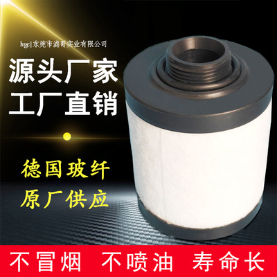 滤哥里其乐731400真空泵油气分离器 里其乐VC100排气过滤器滤芯