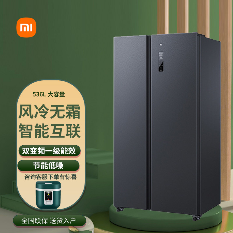 小米冰箱米家536L双开门智能风冷无霜大容量冷藏冷冻一级家用_虎窝淘