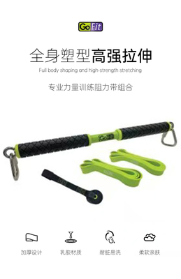 GoFit拉力绳练臀练臂力扩胸肌