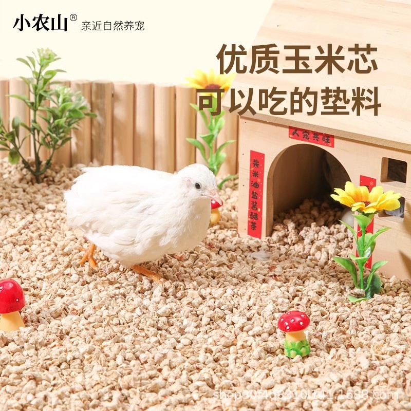 小农山芦丁鸡玉米芯垫料冬天过冬发酵床卢丁鹌鹑饲养箱造景用仓鼠