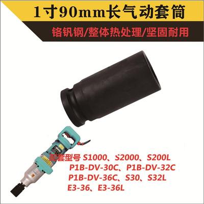 气动加长套筒头灵工坚固耐用