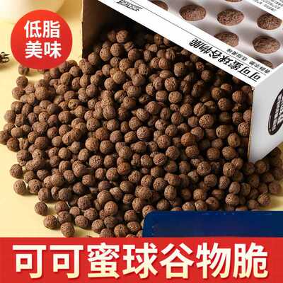 可可蜜球无糖精减低谷物脆圈脂