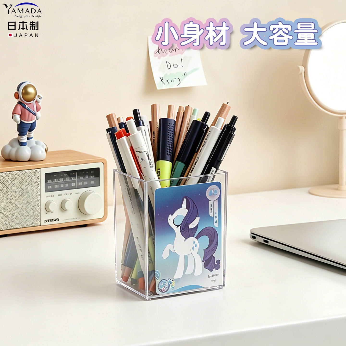 日本YAMADA透明文具小物多功能收纳盒大容量办公用品文具收纳笔筒