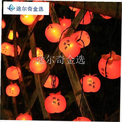 太阳能柿子灯灯火小院庭院灯户A外防水灯农村小院别墅院子新年彩