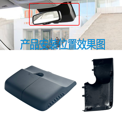 荣威RX5/ERX5后内饰镜盖线束盖板