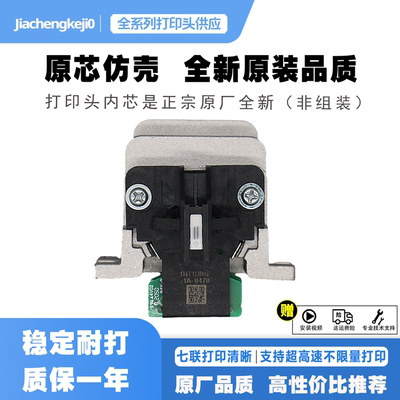 爱普生690kii打印头680kiii