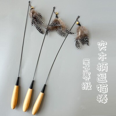 CFA木柄弹簧逗猫棒猫咪自嗨玩具可替换羽毛耐用逗猫用品amy逗猫棒