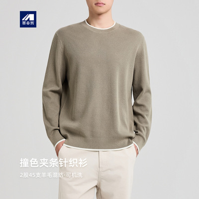 墨麦客华夫格撞色毛衣男