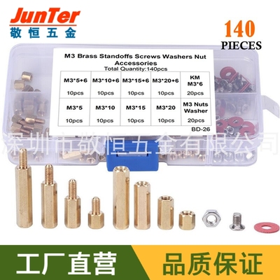 单通六角铜柱螺丝纸红垫片