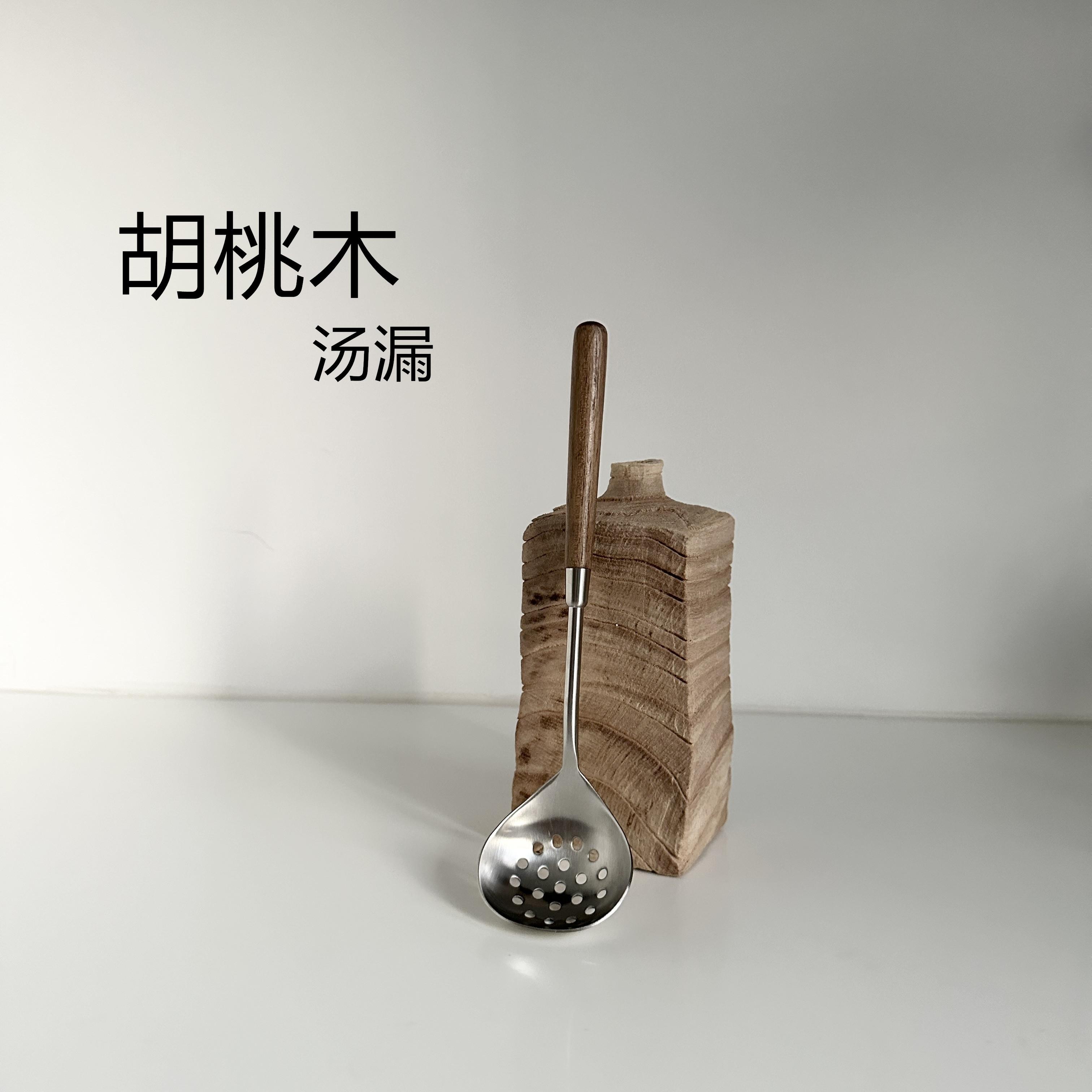 真胡桃木!304不锈钢汤勺漏勺 盛汤长柄勺子家用厨房火锅漏勺