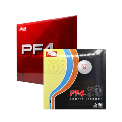 红双喜乒乓球胶皮PF4快攻弧圈450