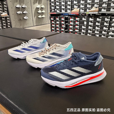 Adidas阿迪达斯男女鞋ADIZERO SL2缓震透气休闲运动跑步鞋IF6753