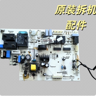 奥克斯柜机空调电脑板KFR-51L