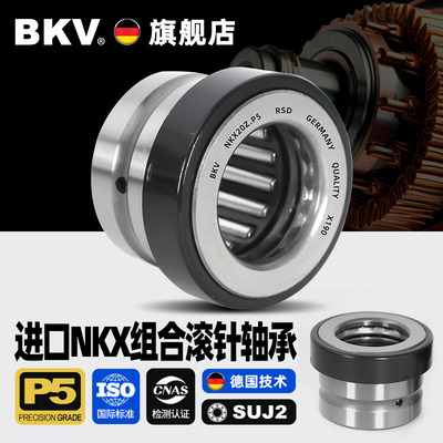 德国BKV进口平面推力压力组合复合滚针轴承NKXR45 50 NKXR60 70Z