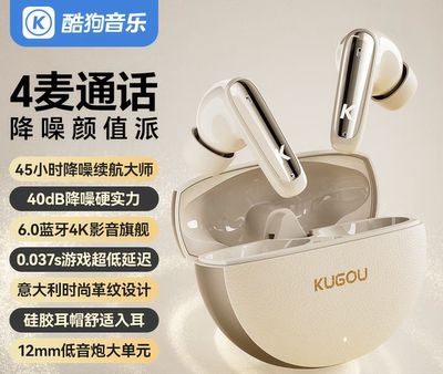 酷狗M58 6.0蓝牙耳机无线入耳2026新款高清通话降噪游戏运动音乐