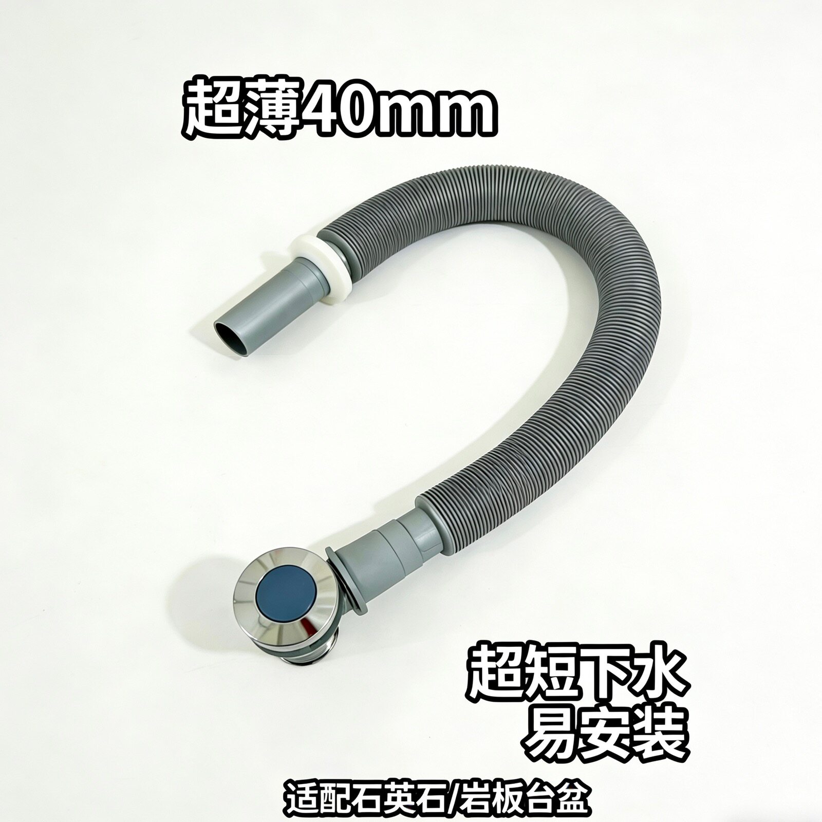 超短下水管洗脸柜石英石台面下水侧排横排下水 洗衣柜下水器电镀