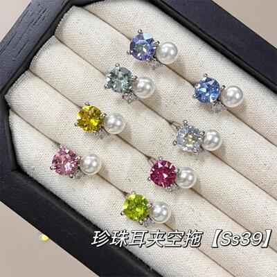 施家元素小红书爆款ss39珍珠耳鼓夹耳扣DIY耳钉饰品空托捡漏