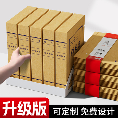 【全新升级】精品档案盒