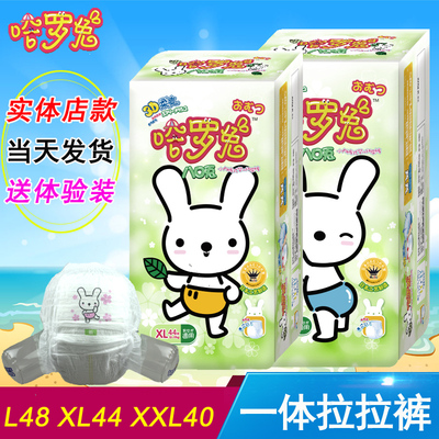 哈罗兔拉拉裤米酷厂家3d柔爽超薄