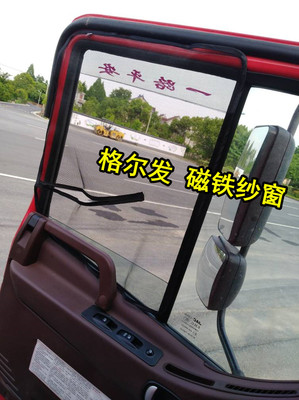 江淮格尔发纱窗防蚊虫磁铁纱窗