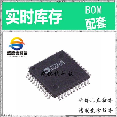 全新原装 出售 AD73322AST ， 44-LQFP (14x14) ，主芯片配套