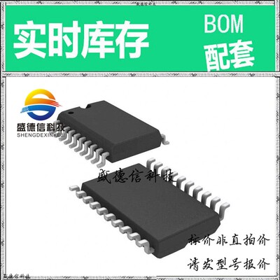 全新原装 出售 TLV0838CDW ， 20-SOIC ，主芯片配套