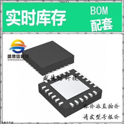 全新原装 出售 ADS7863ARGET ， 24-VQFN (4x4) ，主芯片配套