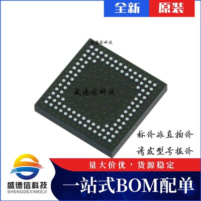 芯片配套 IC供应LCMXO256C-3MN100I  封装100-CSBGA  价询价为准