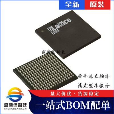 芯片配套 IC供应LFE5U-12F-8BG256I  封装256-CABGA  价询价为准