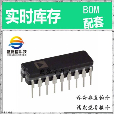 全新原装 出售 AD7575AQ ， 18-CDIP ，主芯片配套