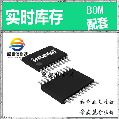 全新原装 出售 ISL23348WFVZ-T7A ， 20-TSSOP ，主芯片配套