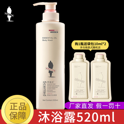 阿道夫青春记忆沐浴露520ml