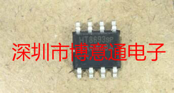 HT8693 10W单声道音频功放芯片IC  HT8693sP  SOP8  可直拍