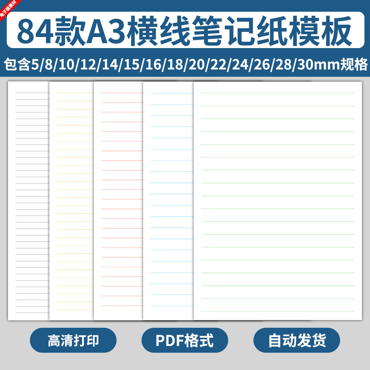 A3横线笔记纸模板横线格草稿纸书法练字帖小学初中生写字本作业