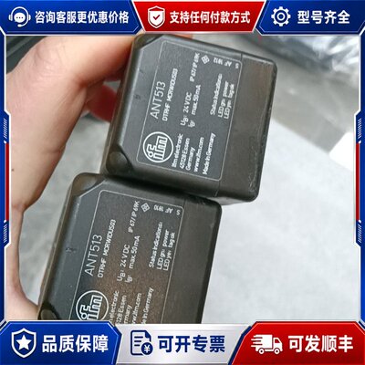议价IFM易福门ANT513 RFID读写头，德国，品，可维修