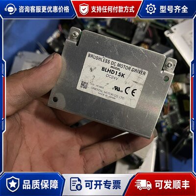 议价步进电机BLHM015K-20驱动器BLHD15K1可维修