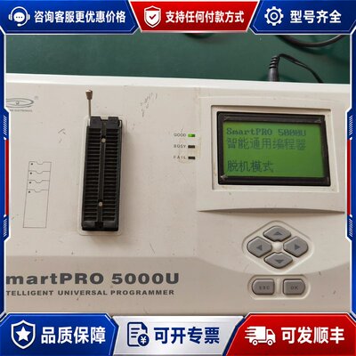 议价单片机烧写器smartpro5000u～ SmartPRO可维修